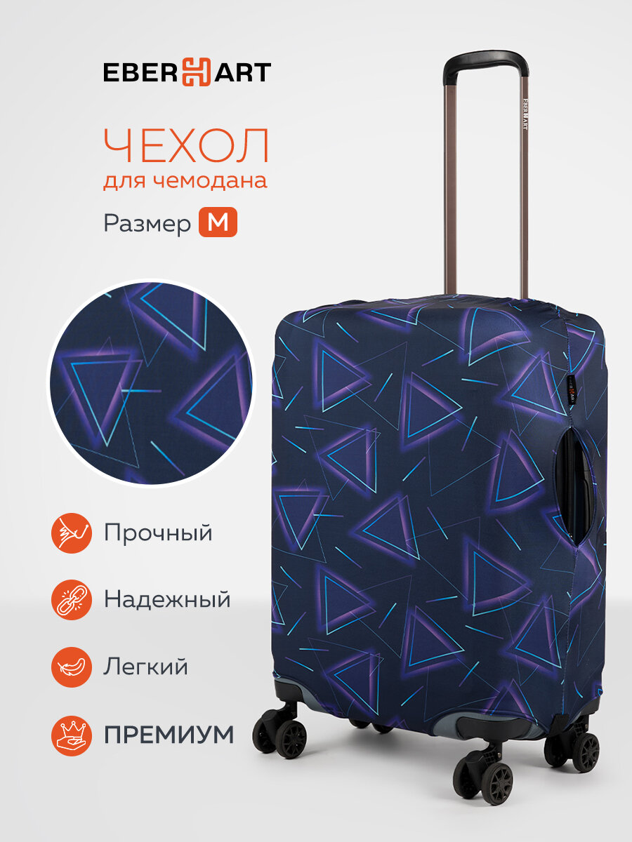 Чехол для чемодана 