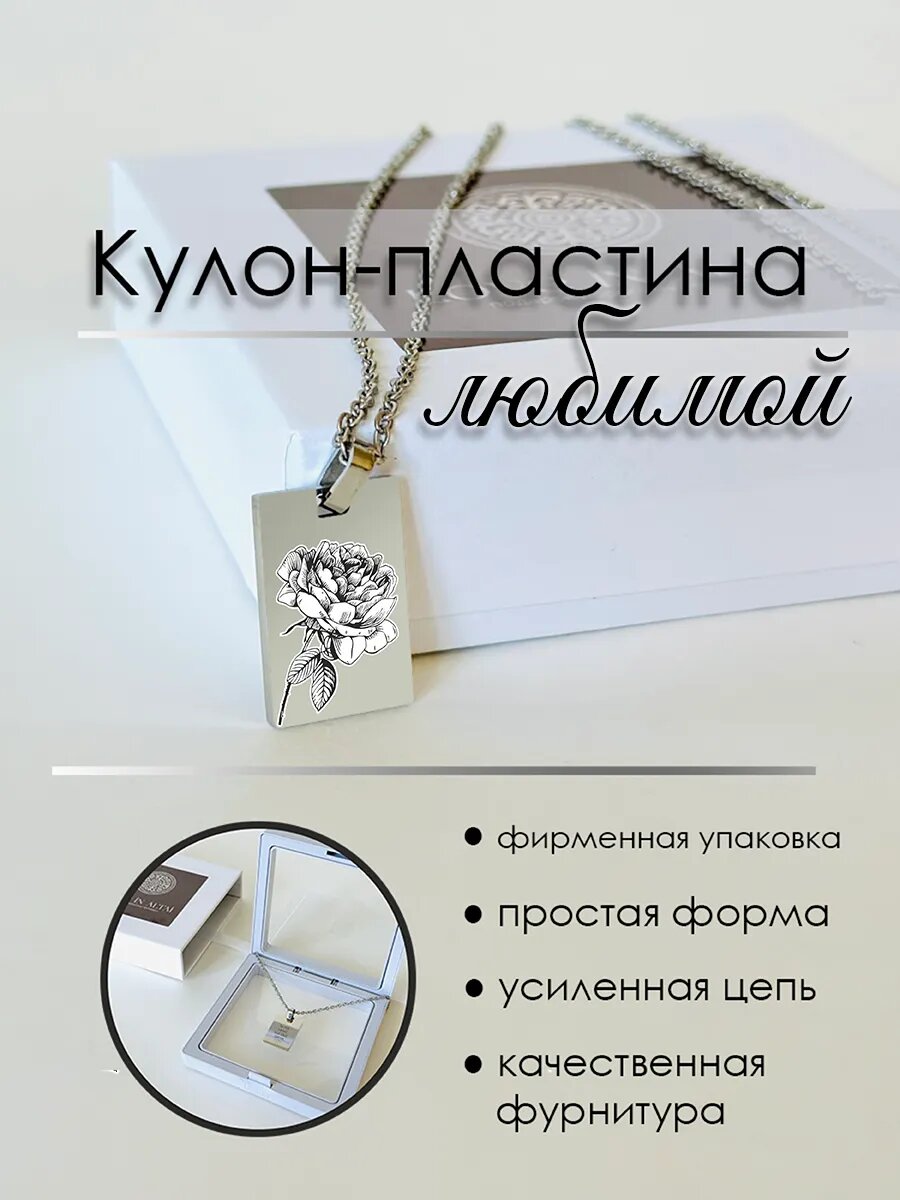 Колье