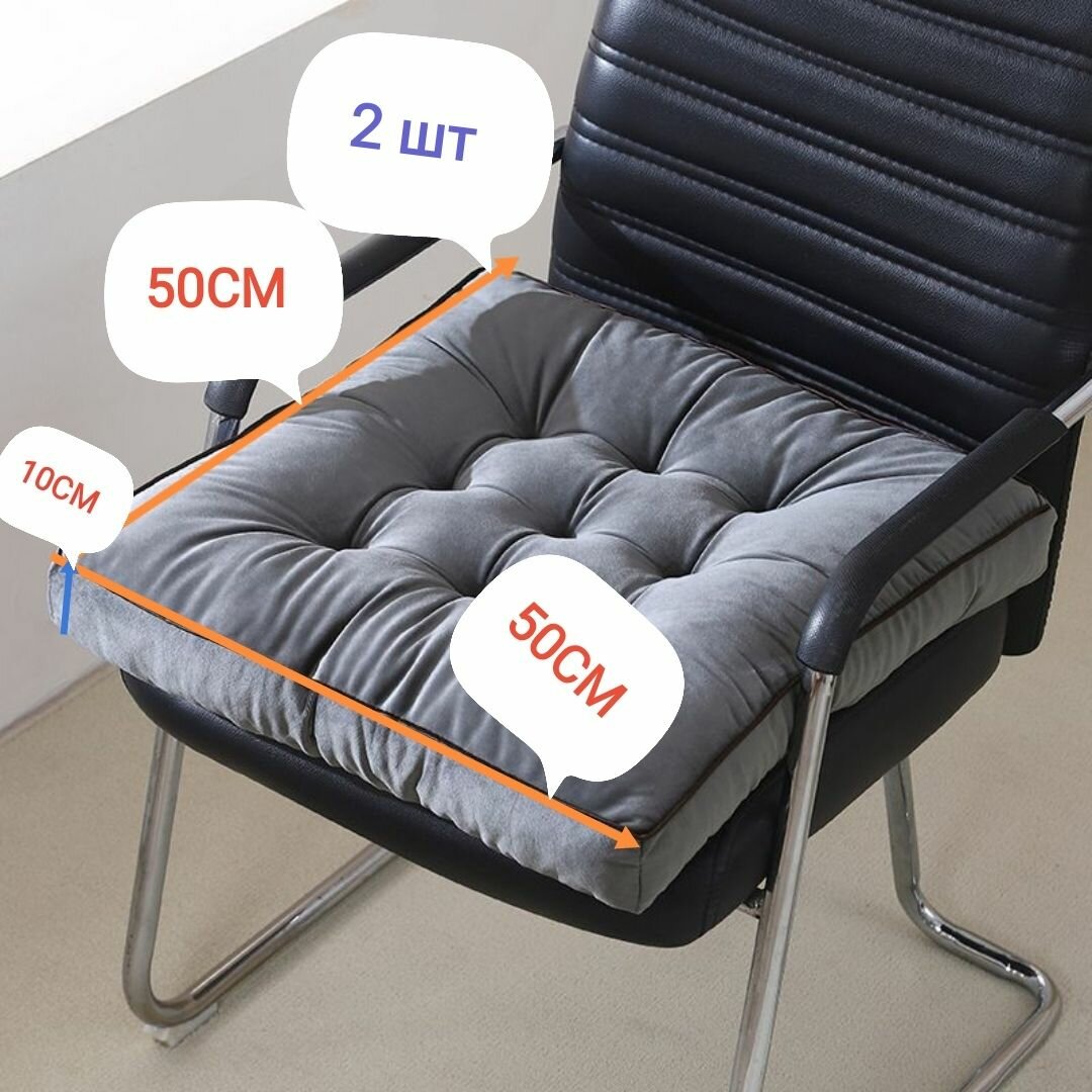 Сиденье для табурета серое 2 шт, барного стула мягкое квадратное микровелюр сидушка на стулья для бара, дома