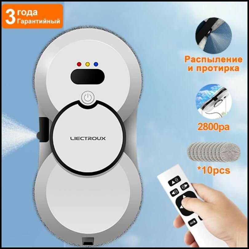 Робот для мойки окон Liectroux HCR-10 WHITE