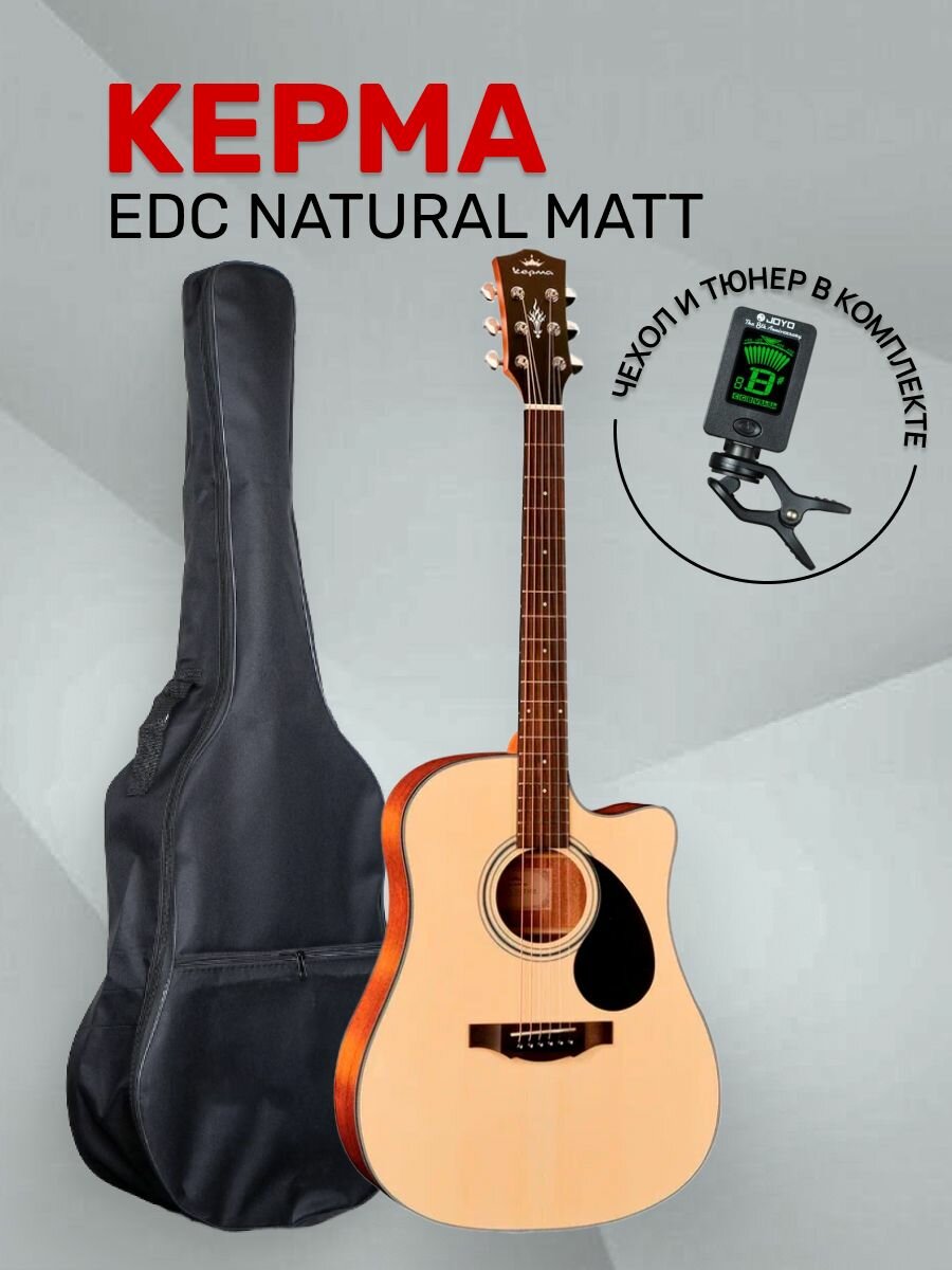 Комплект KEPMA EDC Natural Matt акустическая гитара с чехлом и тюнером
