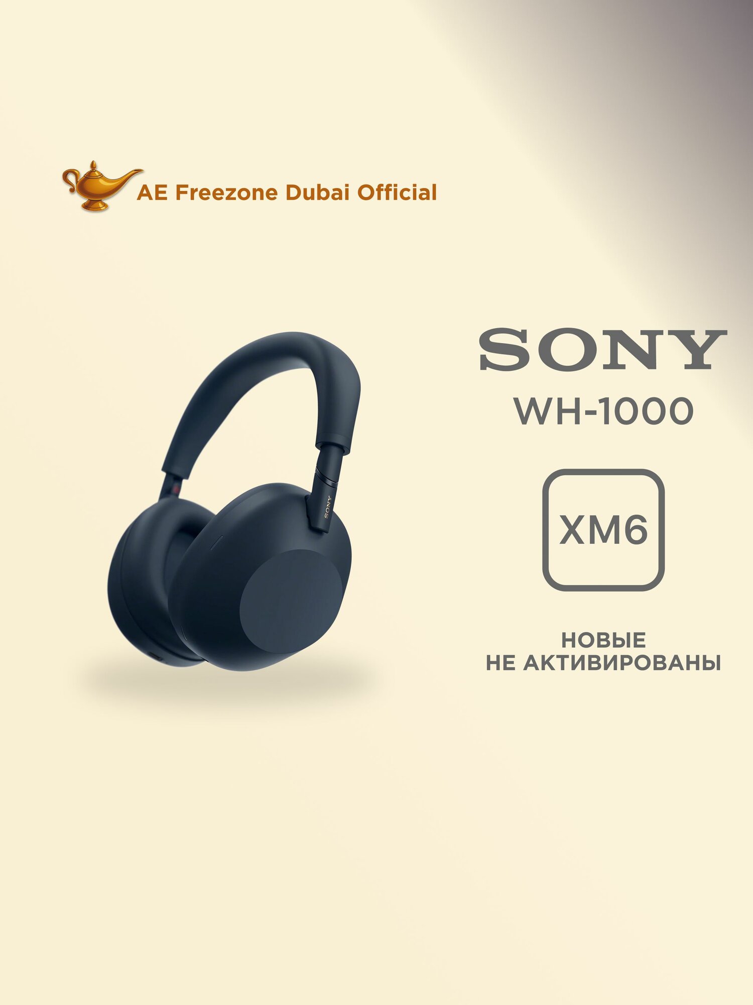 Беспроводные наушники Sony WH-1000XM6, с шумоподавлением, цвет Blue (синий)