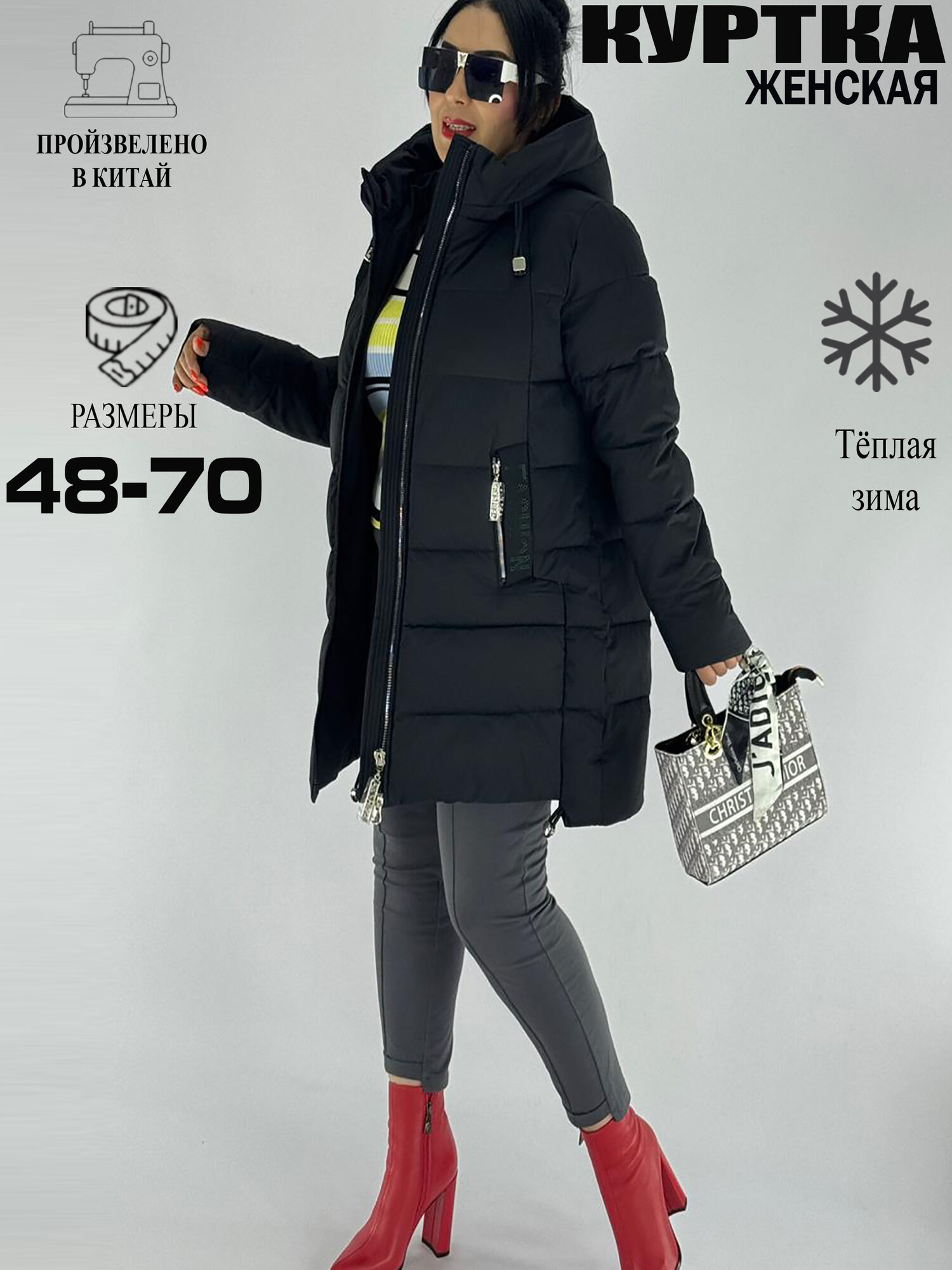 Куртка  2025-2026г