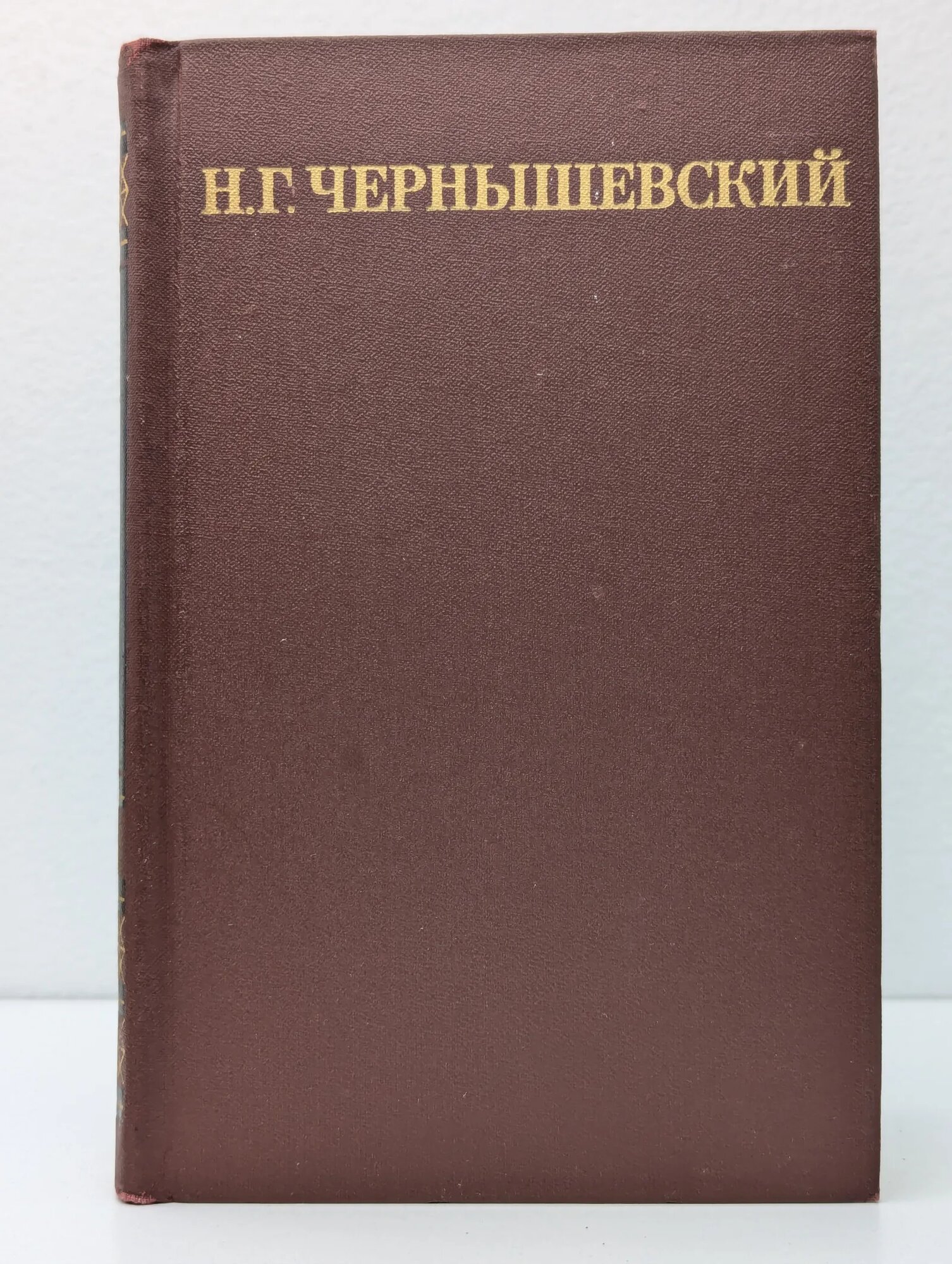 Н. Г. Чернышевский. Собрание сочинений в 5 томах. Том 3 Чернышевский Николай Гаврилович 1974