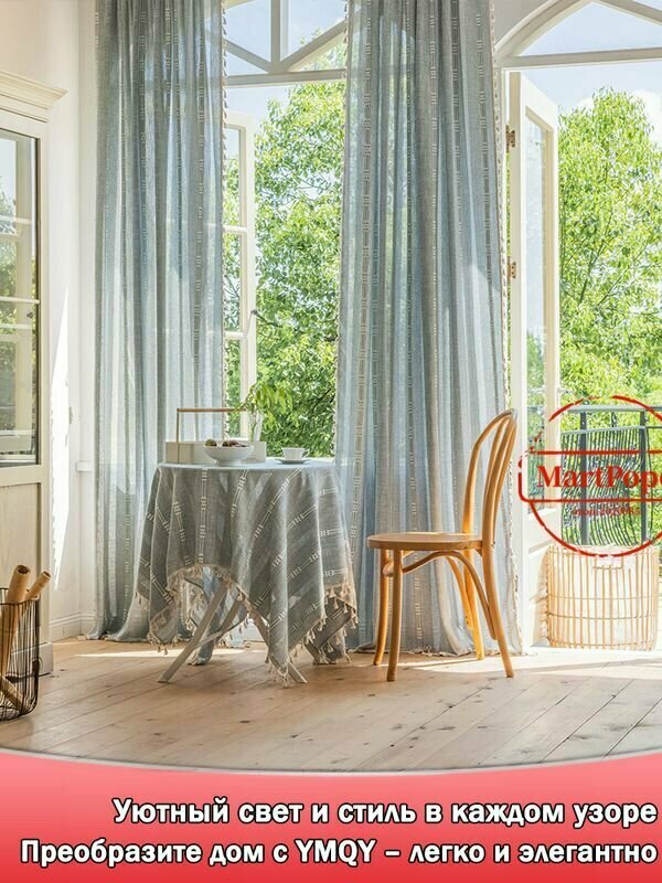 Шторы для гостиной, спальни или балкона в стиле американского кантри ,150х180см
