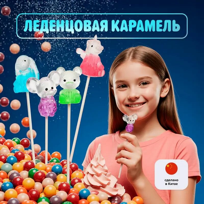 Леденцы с фруктовым вкусом для маленьких сладкоежек, с разноцветными шариками, 28 г.