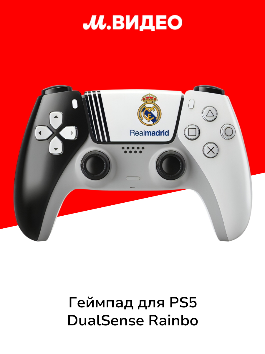 Геймпад для консоли PS5 PlayStation 5 Rainbo DualSense Реал