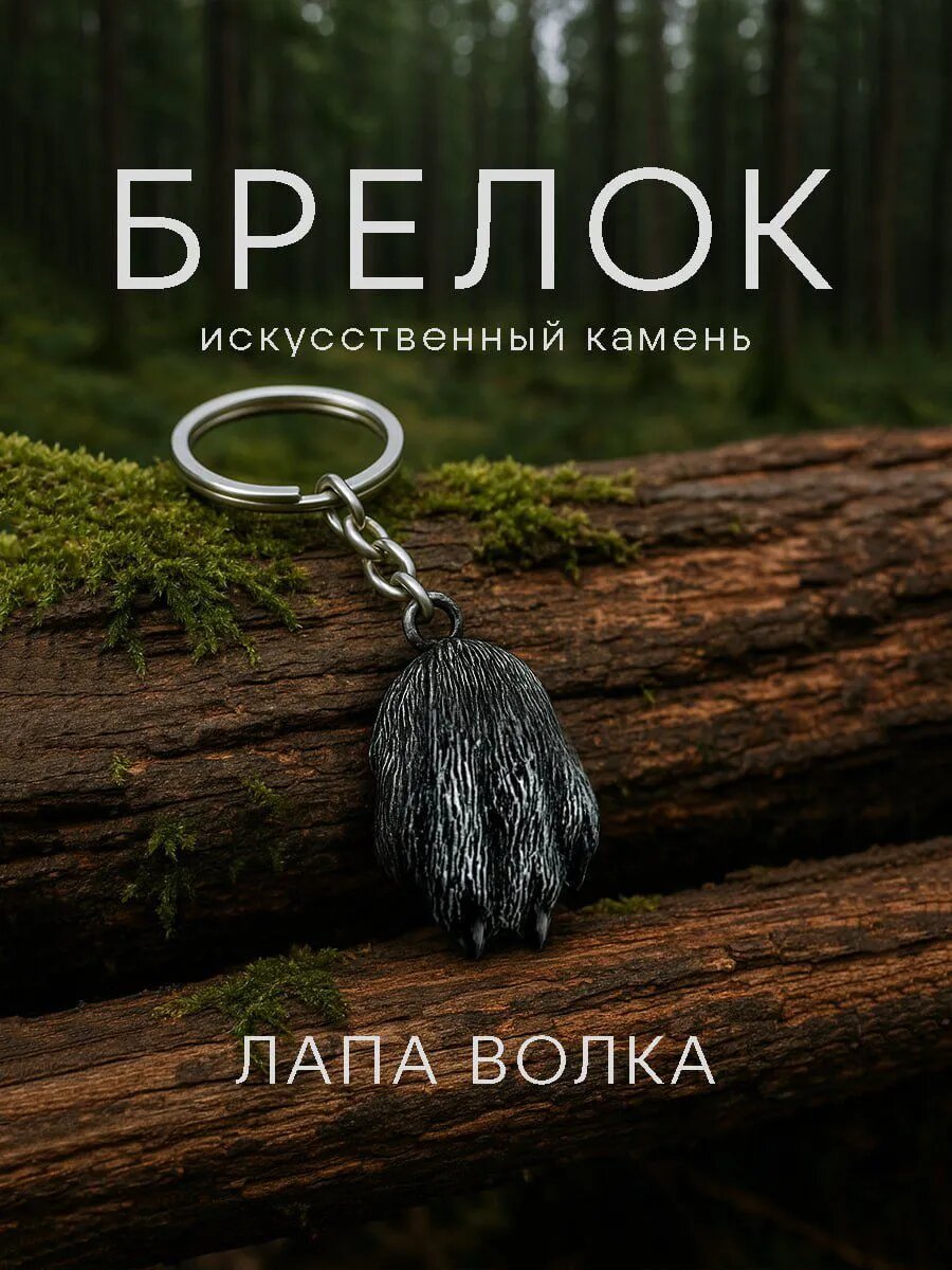 Славянский оберег, брелок, серебряный, серый — фото 1