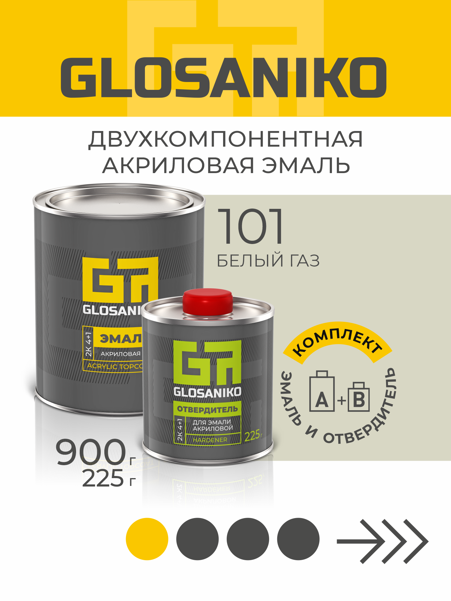 Белый ГАЗ 101, комплект эмаль 0,9кг + отвердитель 0,225кг, Glosaniko Акриловая эмаль 2К 4:1