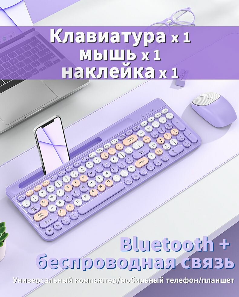 Беспроводная Bluetooth-клавиатура, английская и русская раскладка, для ноутбука, телефона, планшета, совместима с Windows, Apple, Android, компактная, в комплекте: клавиатура + русские наклейки + мышь