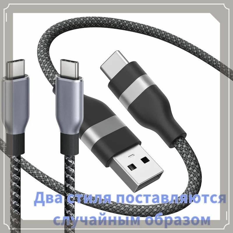 Кабель Anker 240W, двойной Type-C, для быстрой зарядки ноутбуков, Apple iPhone 15/15 Pro, смартфонов Android, планшетов