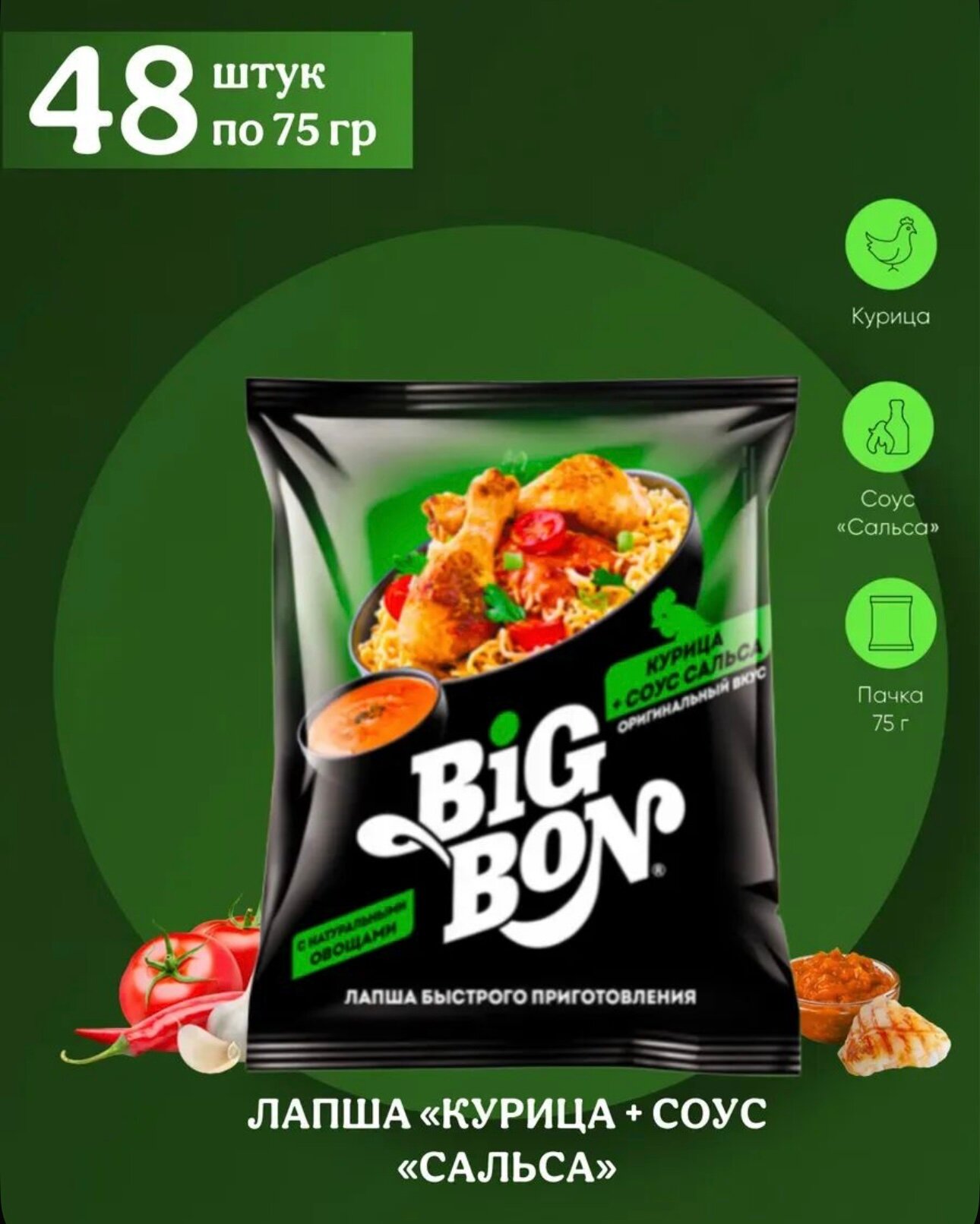 Лапша быстрого приготовления Big Bon 48 шт