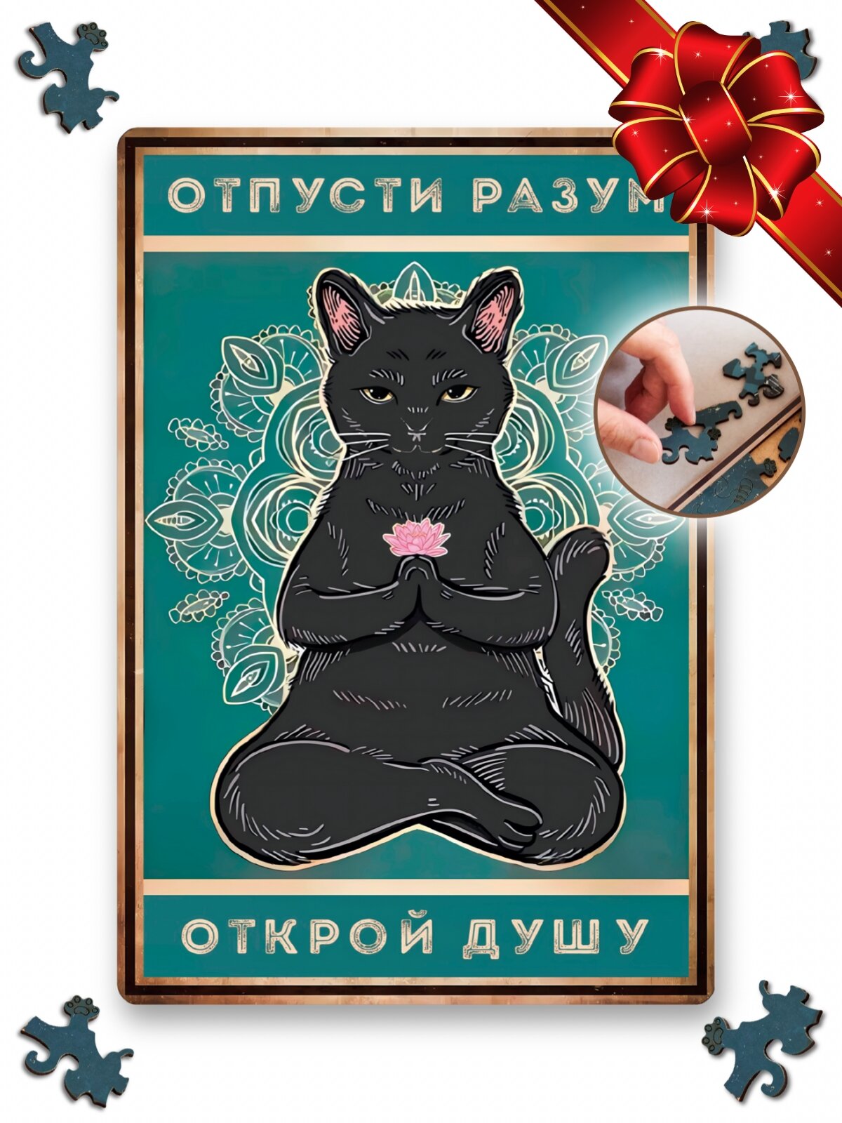 Деревянные пазлы для взрослых и детей с рамкой 90 уникальных фигурных деталей кот йога Vintage Puzzle Posters