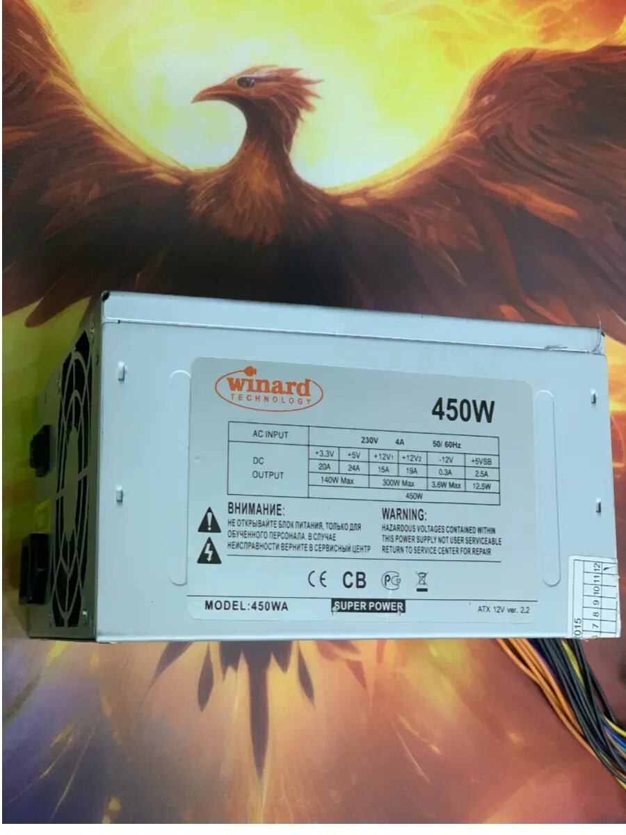 Блок питания 450W Winard 450WA