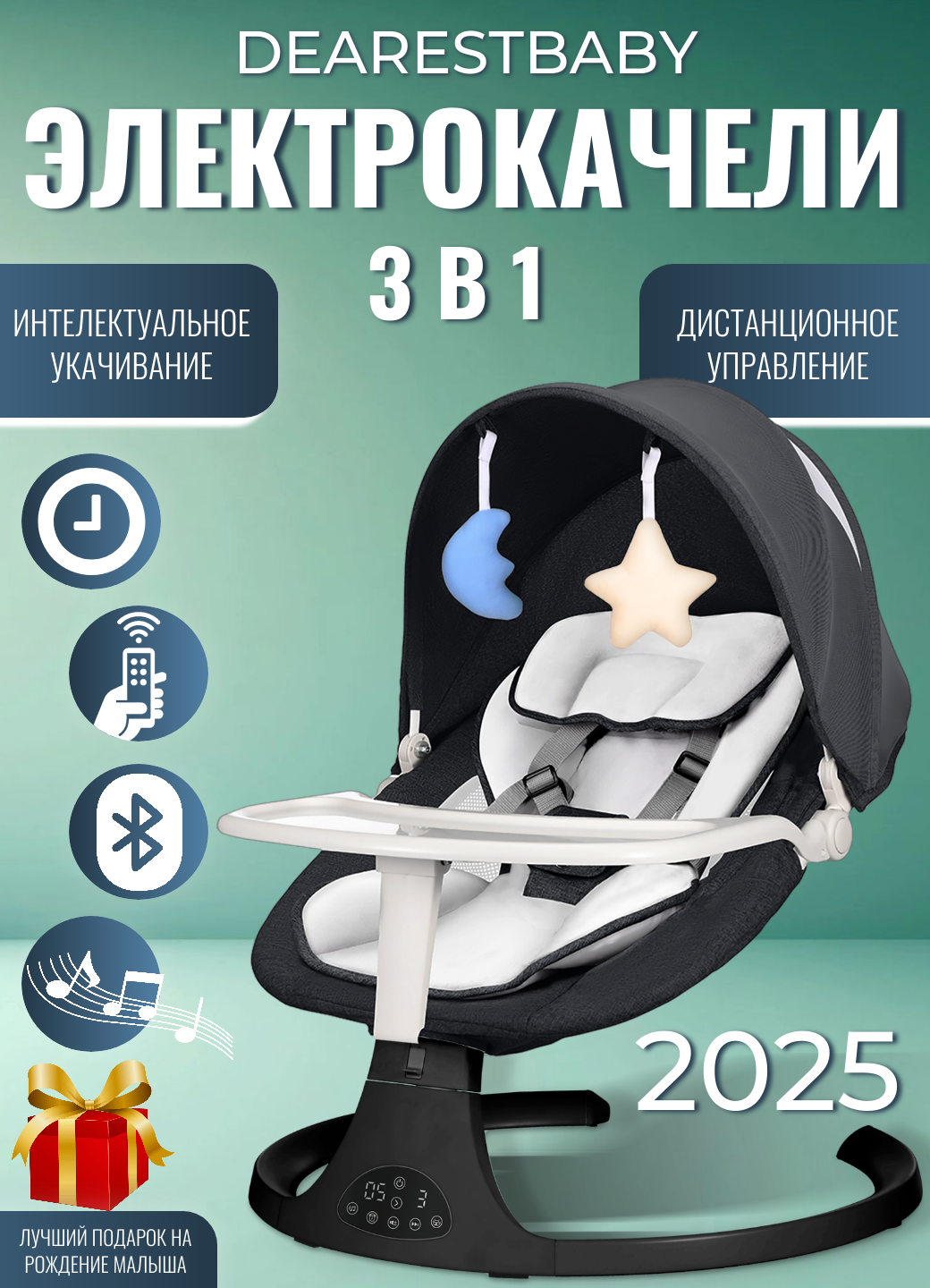 Умные электрокачели Dearest M08, шезлонг для новорожденных, пульт ДУ, Bluetooth, качели кокон, качели детские, игрушки