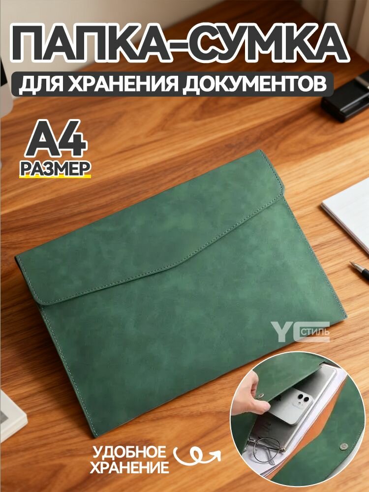 Папка A4, 1 шт.