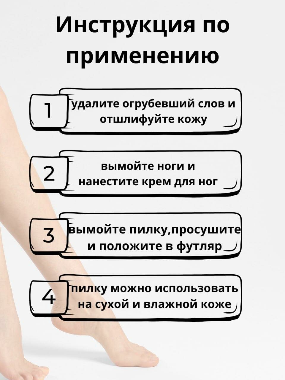 Пемза для ног — фото 1