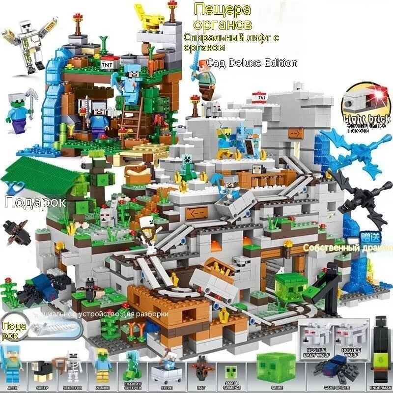 Конструктор пластиковый Minecraft Пещера органов 1000+ деталей