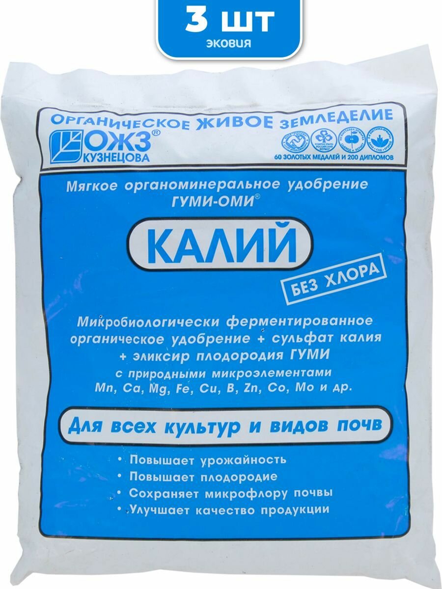 0,5кг Калий гуми ОМИ ОЖЗ, 3 шт