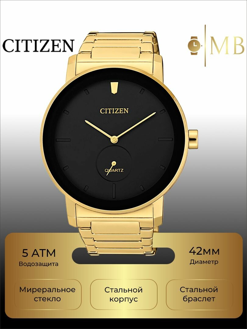 Наручные часы