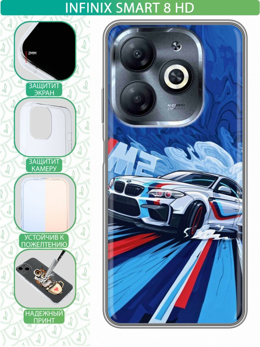 Чехол для Infinix Smart 8 HD с принтом для мужчин с БМВ М2 дрифт (Инфиникс Смарт 8 ХД)
