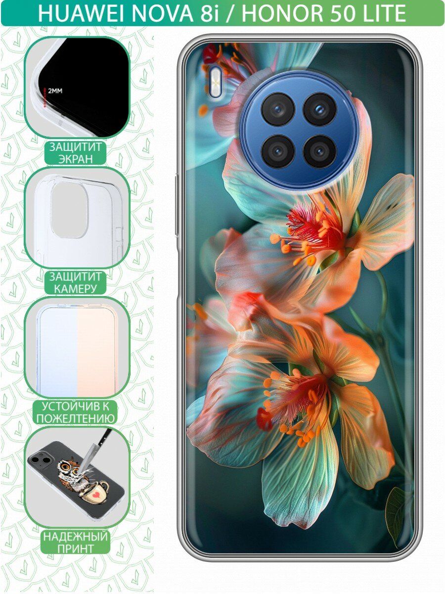 Чехол для Huawei Nova 8i, Honor 50 lite с принтом для женщин с цветочками (Хуавей Нова 8i, Хонор 50 лайт)