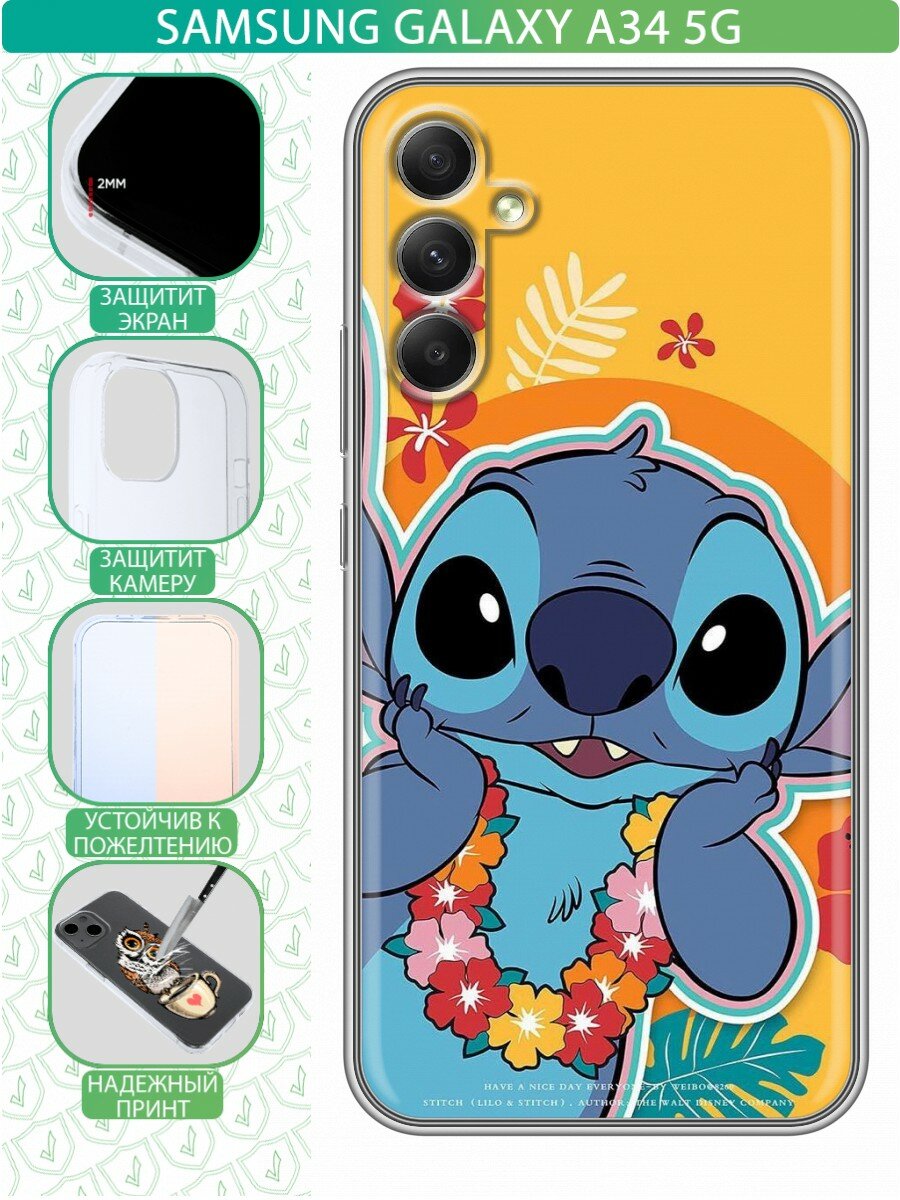 Чехол для Samsung Galaxy A34 5G с принтом для девочек со Ститчем (Самсунг Галакси А34 5G)