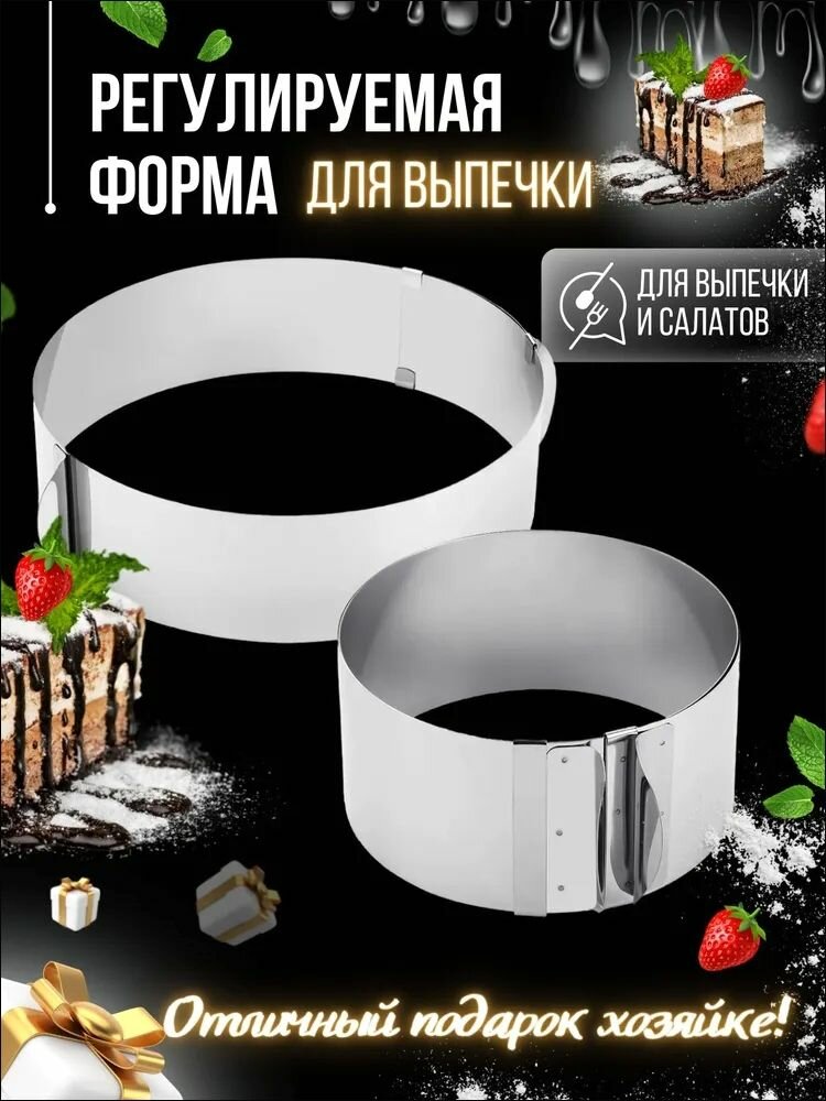 Кольцо кулинарное Ассорти Товаров X906, нержавеющая сталь, серебристое