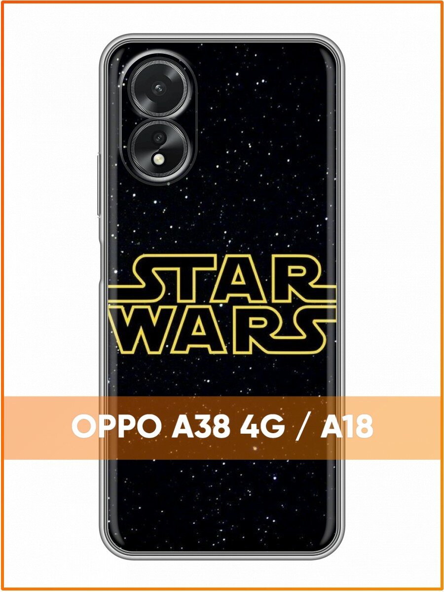 Чехол для Oppo A38, Oppo A18, Оппо А38, Оппо А18