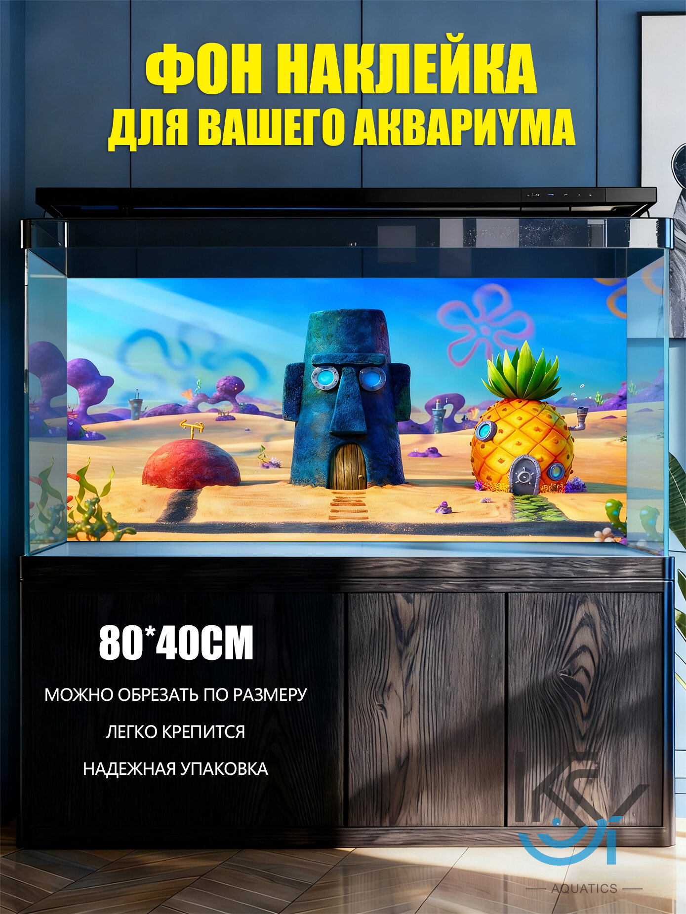 Фон для аквариума Губка Боб HD 80*40см - обои, декоративные наклейки