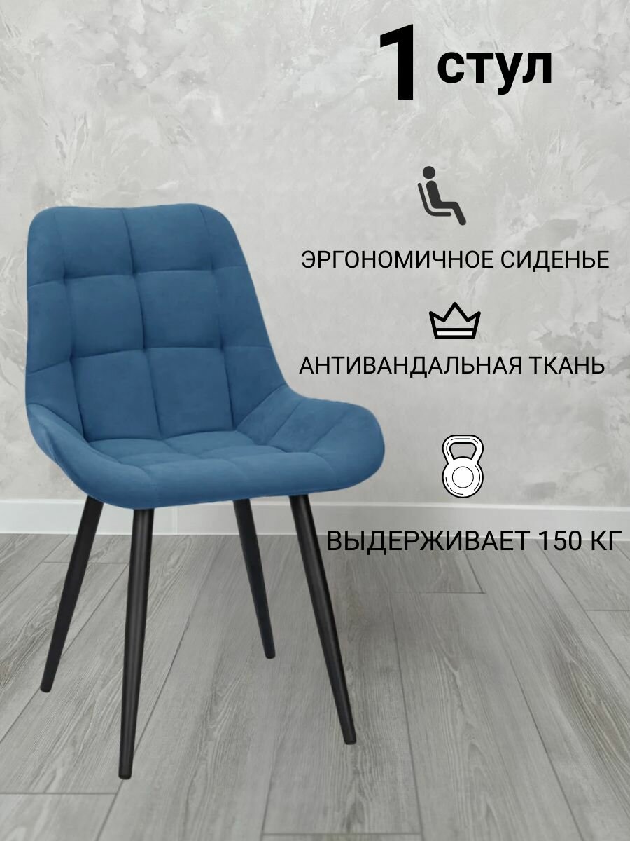 Стулья для кухни Бостон серый