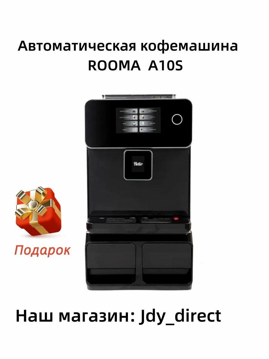 ROOMA Автоматическая кофемашина ROOMA A10S, черный
