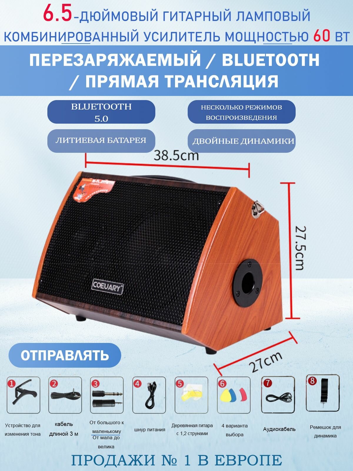 Гитарный комбоусилитель,60w, Двойные динамики, коричневый
