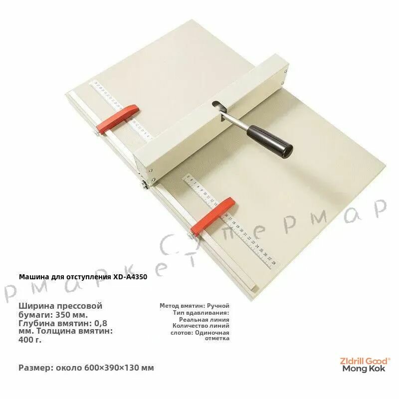 Ручной биговщик Ручная машина для биговки бумаги Машина складывания вдавливания