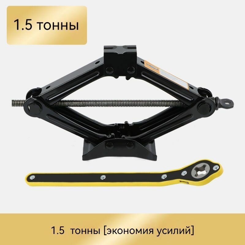 Домкрат ромбический Titan 1,5 т, винтовой автомобильный домкрат 100–350 мм с резиновой опорой для замены колеса