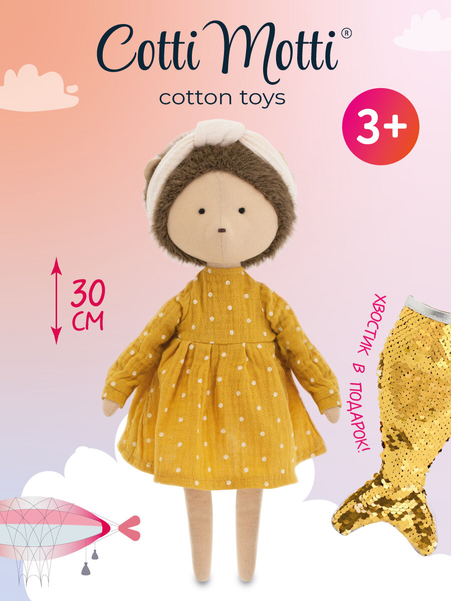 Мягкая игрушка Orange Toys, Cotti Motti, "Ежинка Эми", 30 см, хвост в подарок