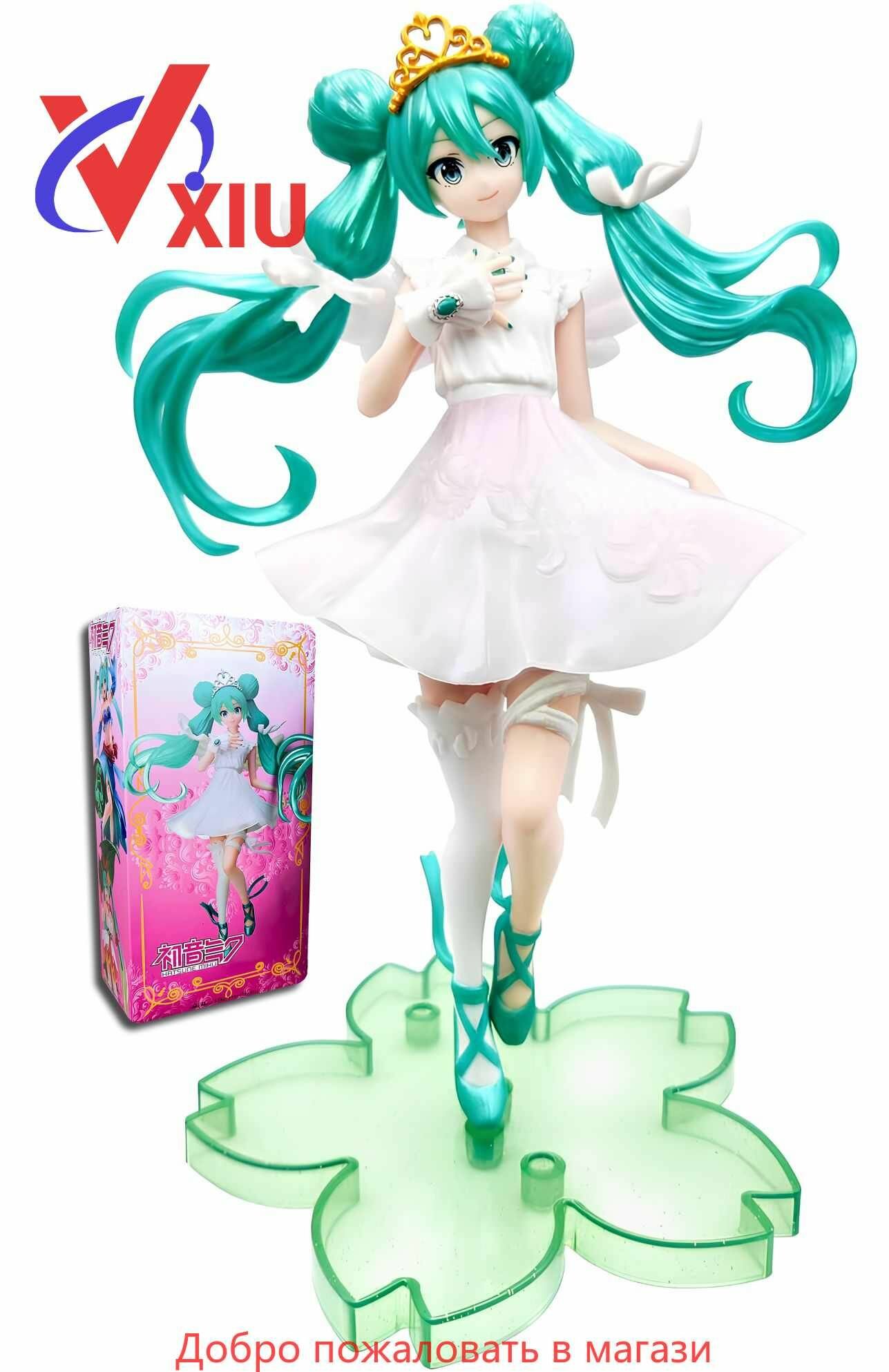 Фигурка Хацунэ Мику (Hatsune Miku) Мини 12 см Настольная С пакетом Кавайный подарок Vocaloid