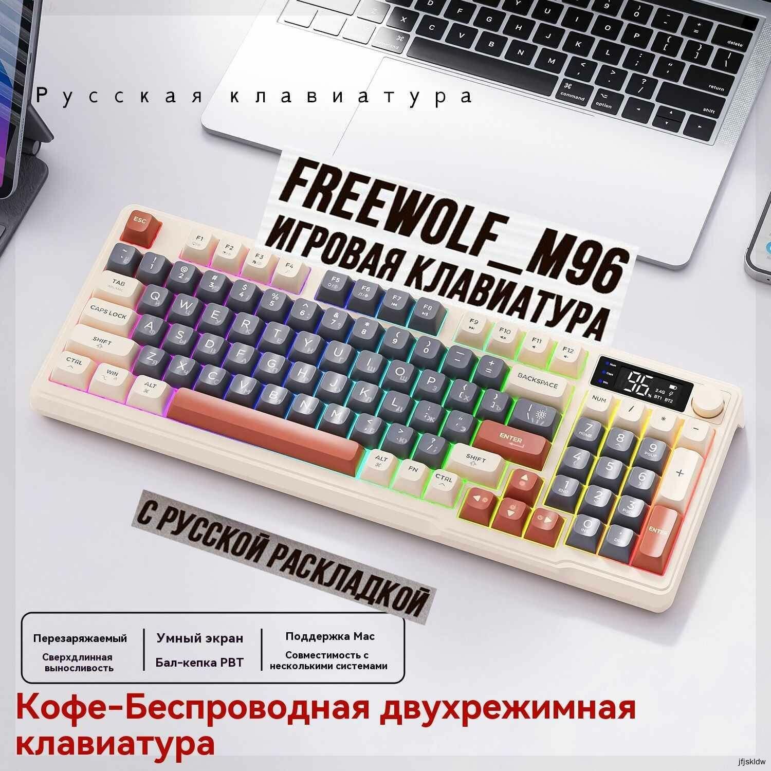 Беспроводная игровая клавиатура M96 белая оранжевая