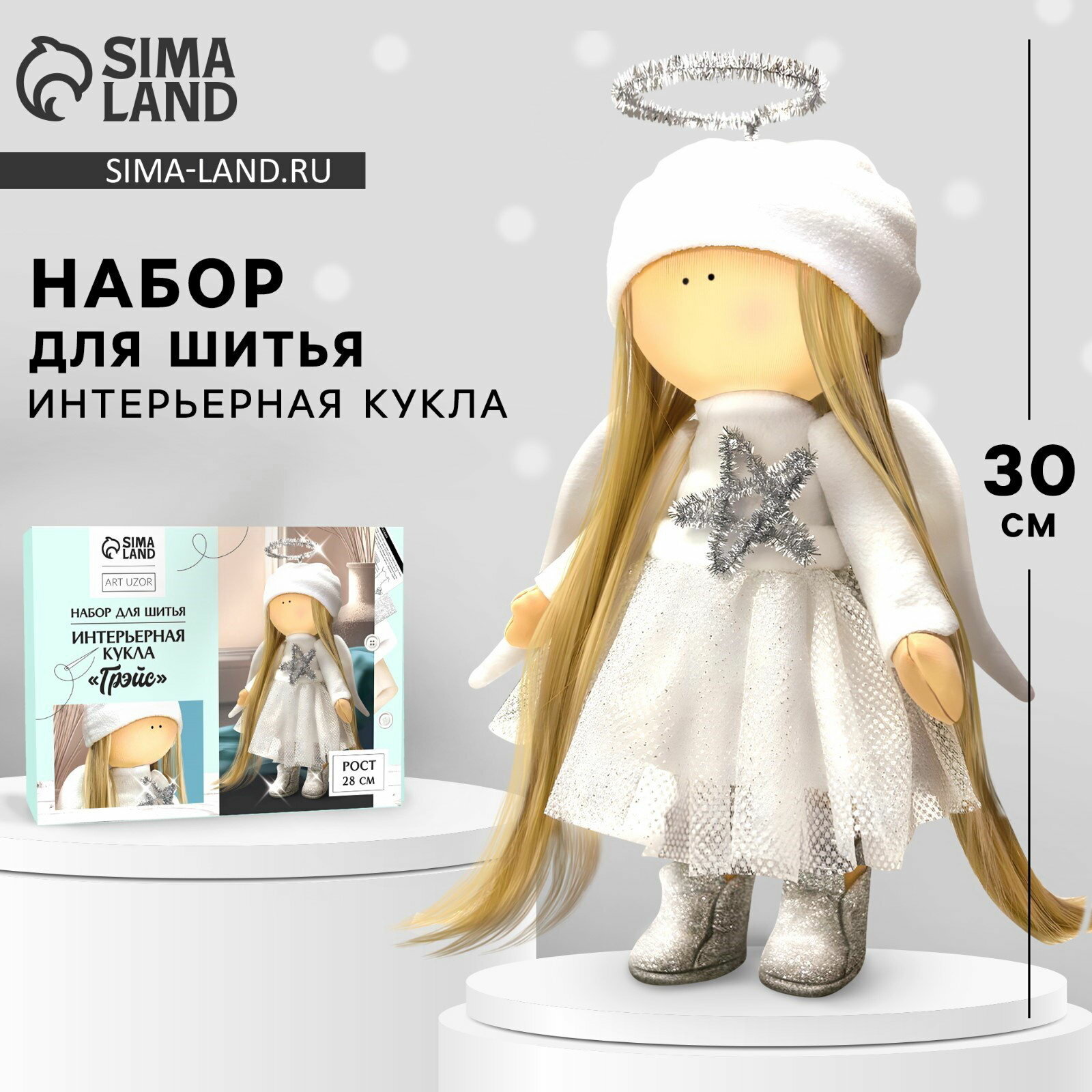 Набор для шитья. Интерьерная кукла своими руками "Грэйс", 30 см