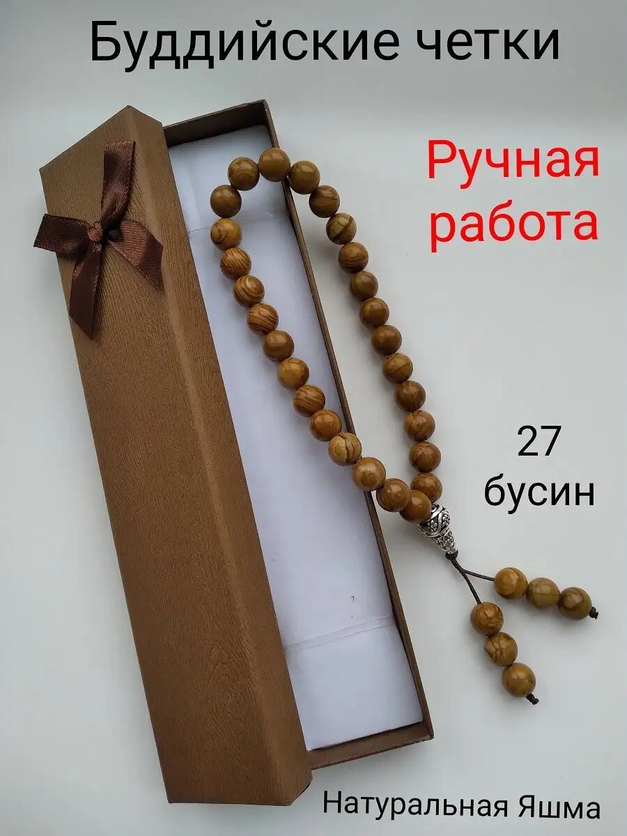 Чётки