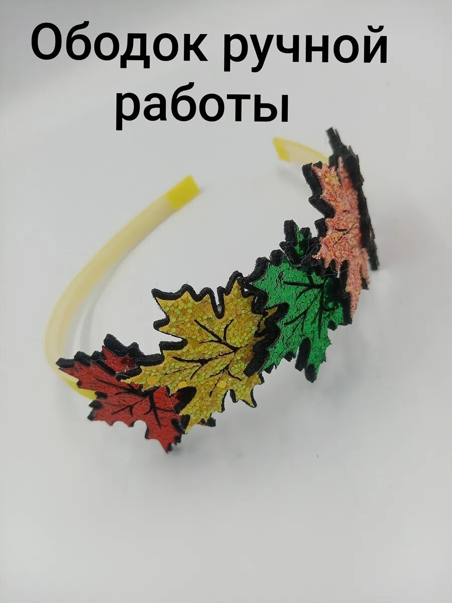 Ободок на утренник с листьями