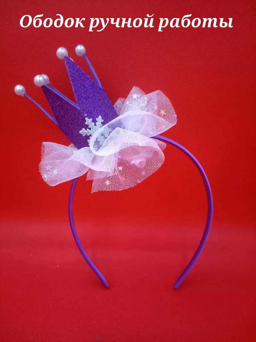 Карнавальная корона