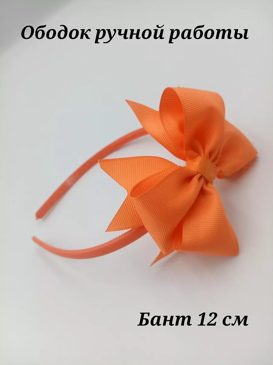 Ободок на утренник