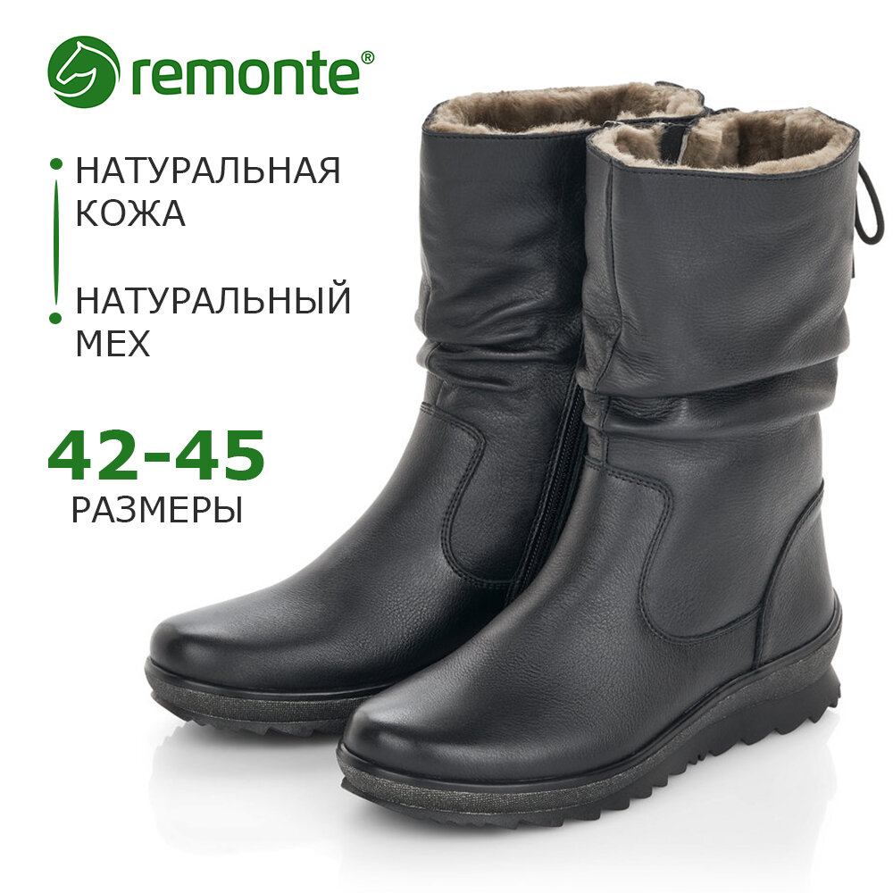 Полусапоги Большие размеры