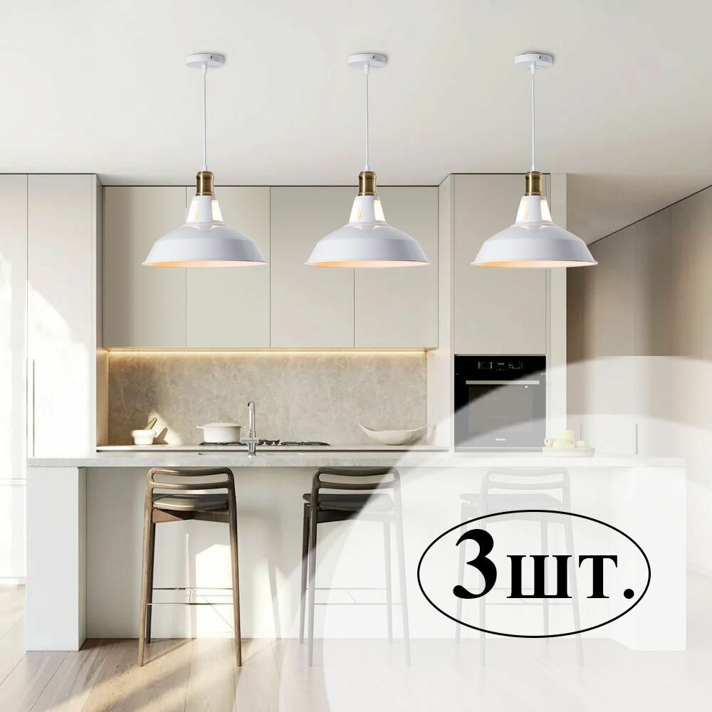 Подвесной светильник белый E27 З шт люстра лофт потолочная 310мм