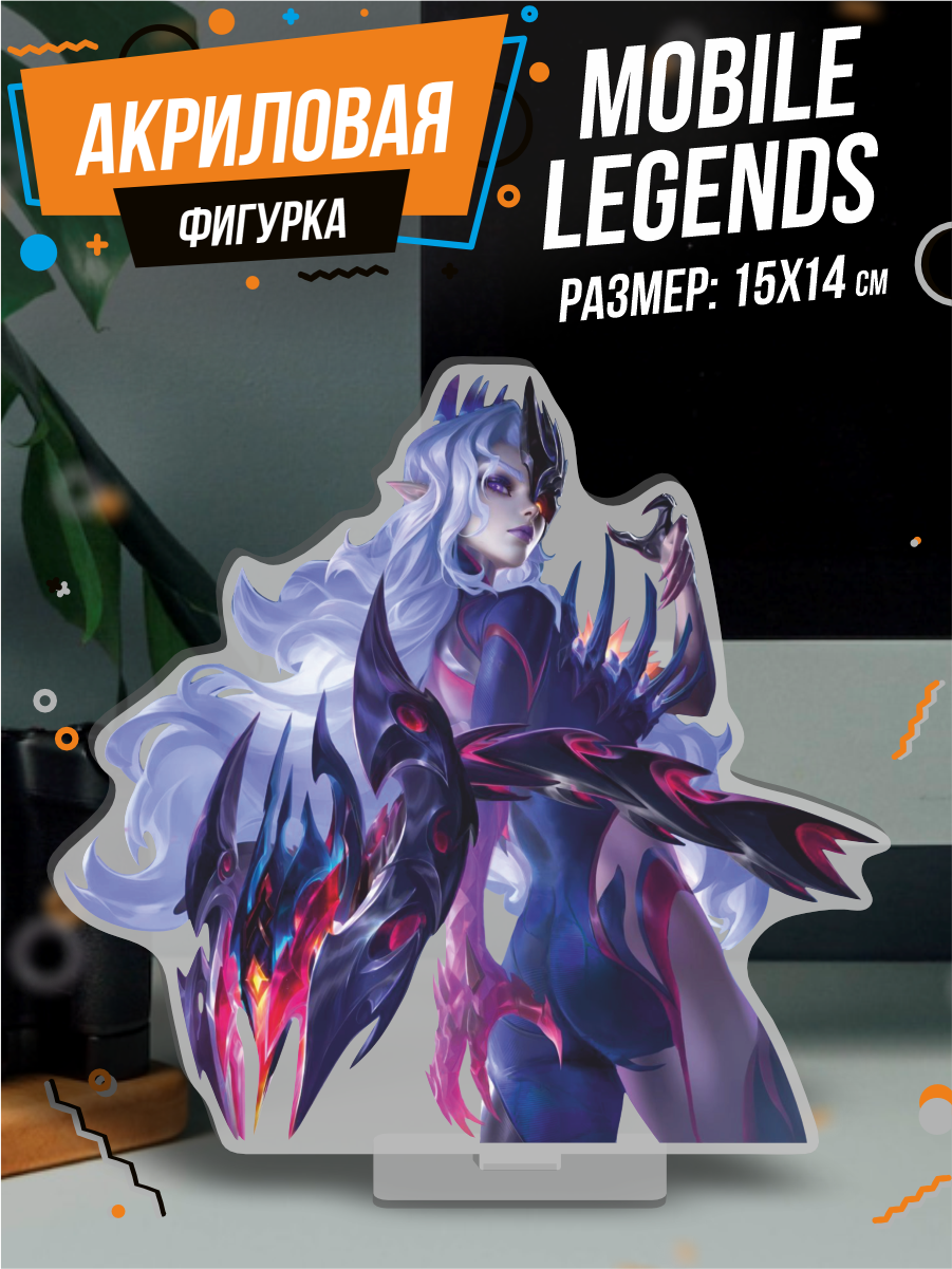 Акриловая фигурка Mobile Legends Обсидия