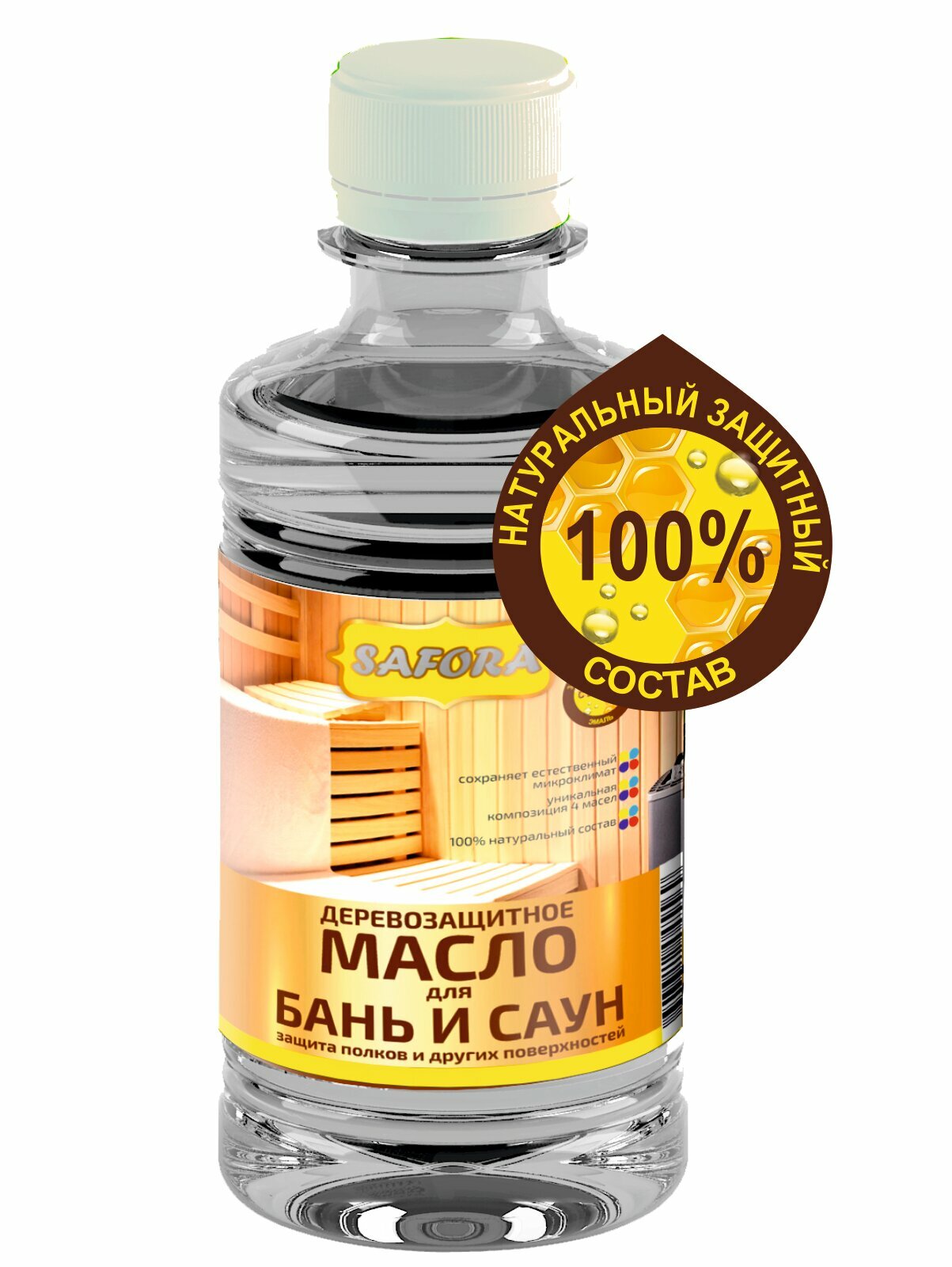 SAFORA масло для защиты полков в бане и сауне. пропитывающее. термостойкое Ms016