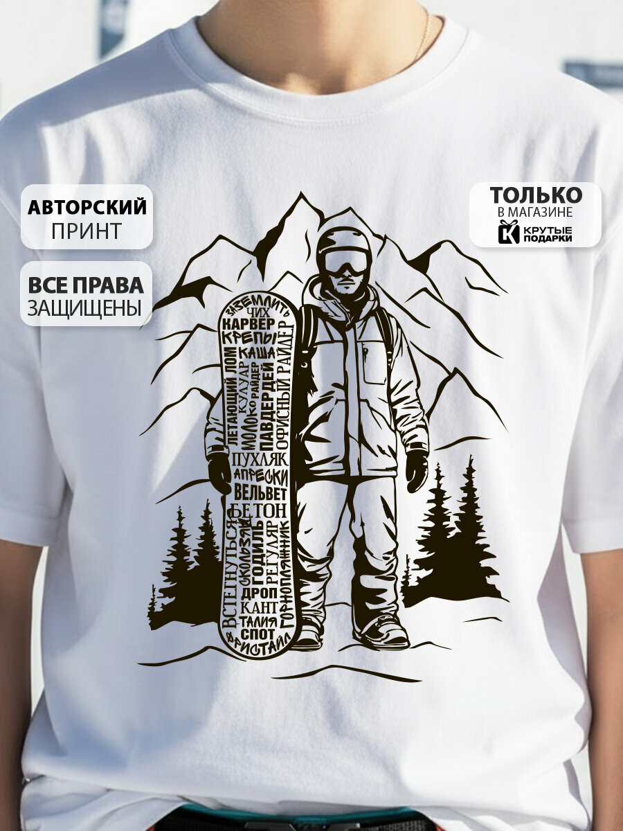 Футболка Сноуборд