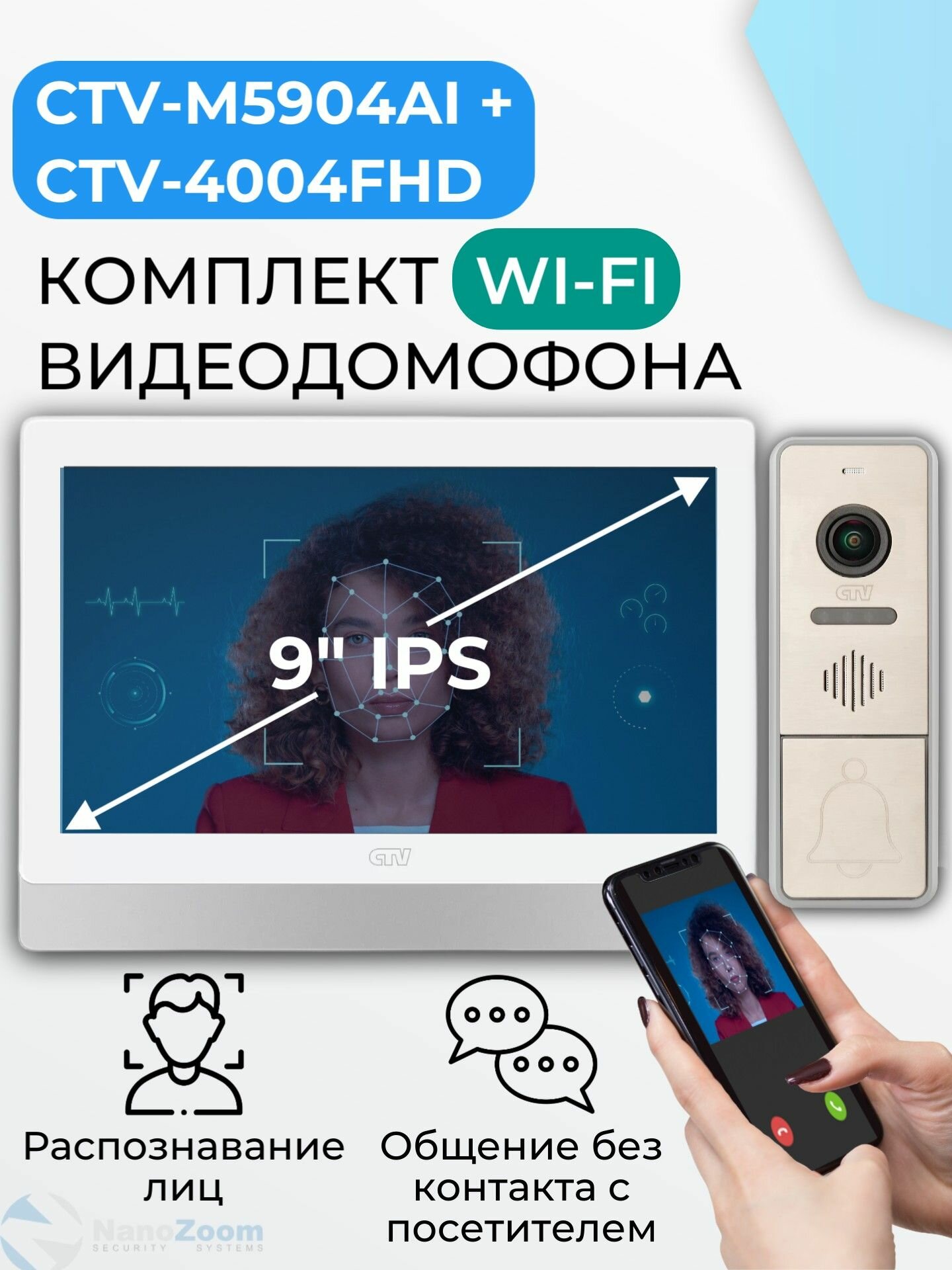 Комплект WiFi видеодомофон для квартиры: монитор 9" CTV-M5904AI (W) + вызывная панель CTV-D4004FHD (S), для дома или офиса, управление со смартфона, AI-функции, подключение к подъездному домофону