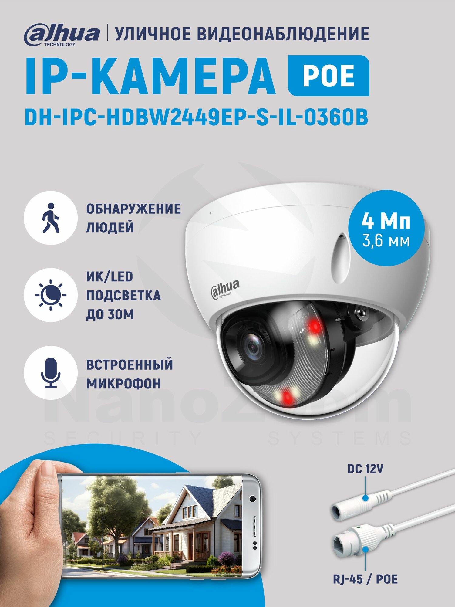 Dahua DH-IPC-HDBW2449EP-S-IL-0360B 4Мп 3,6 мм камера видеонаблюдения IP внутренняя и уличная, цифровая купольная антивандальная IP-видеокамера для улицы и помещений Full color ИК/LED подсветка